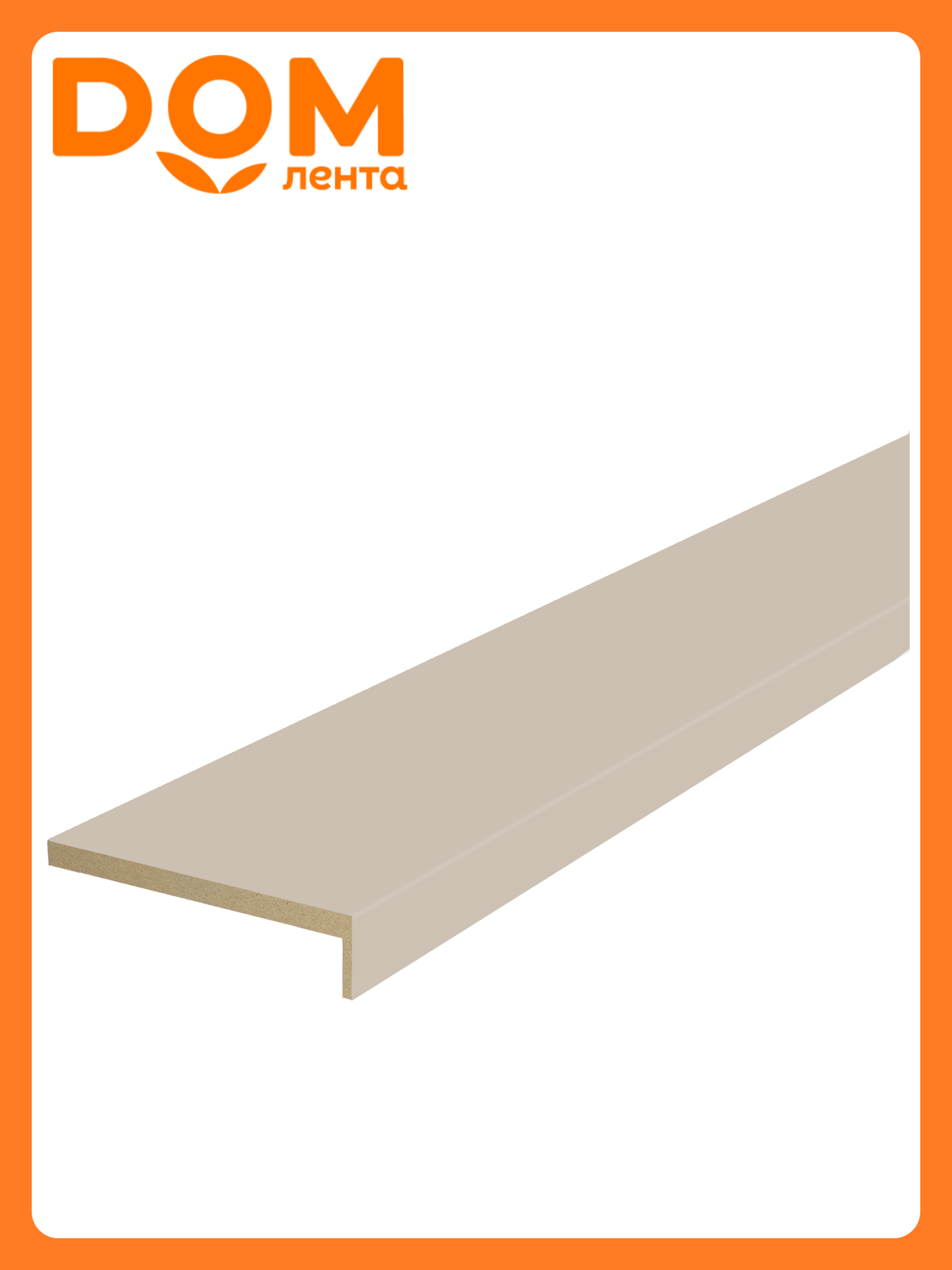 Наличник Emalux, МДФ, бежевый, телескопический, 70х25х2200 мм