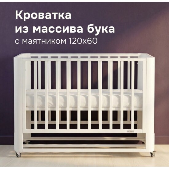 Кровать приставная MR Sandman SANDEE MAXI Белый