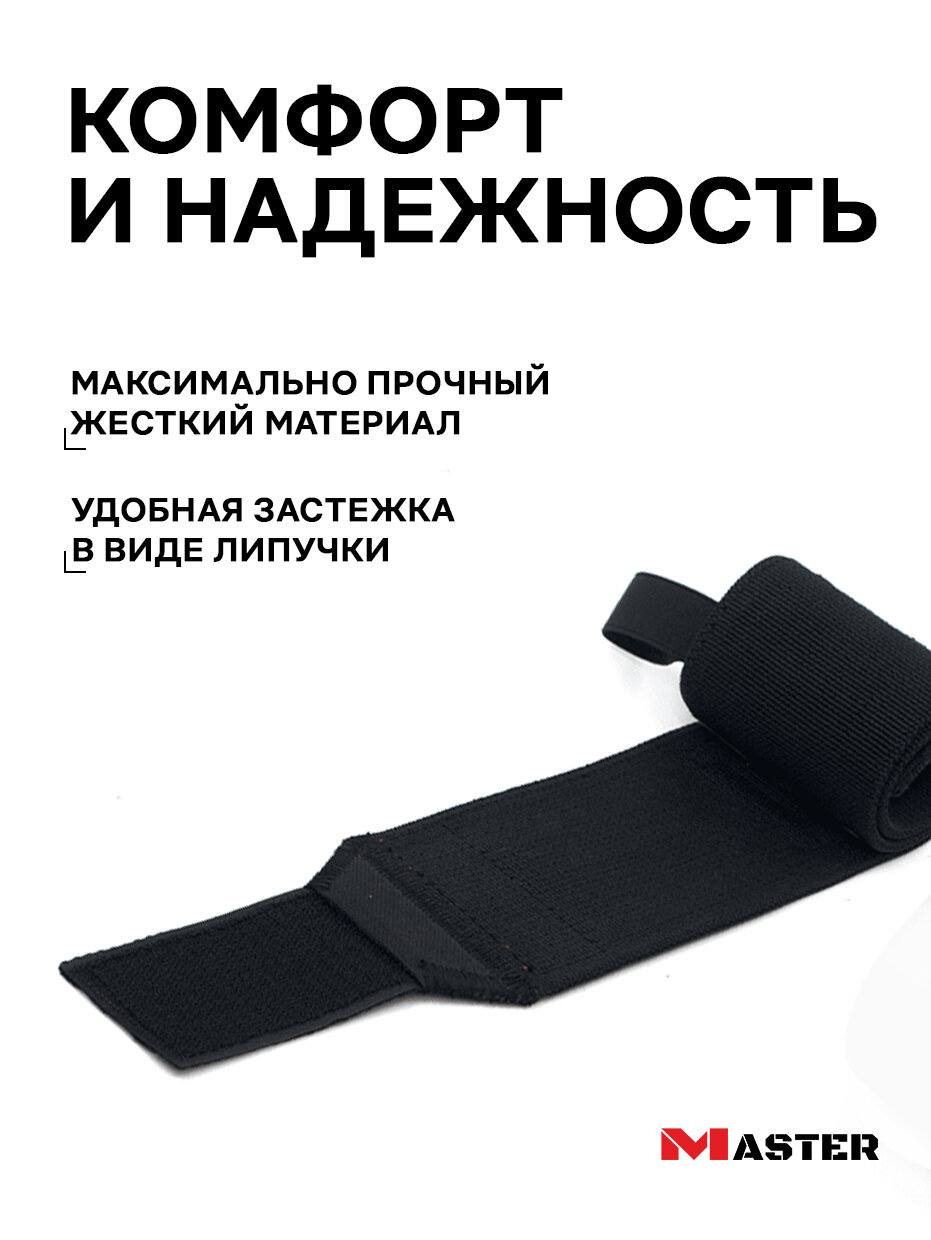 Кистевые бинты MASTER HARD 60см — фото 1