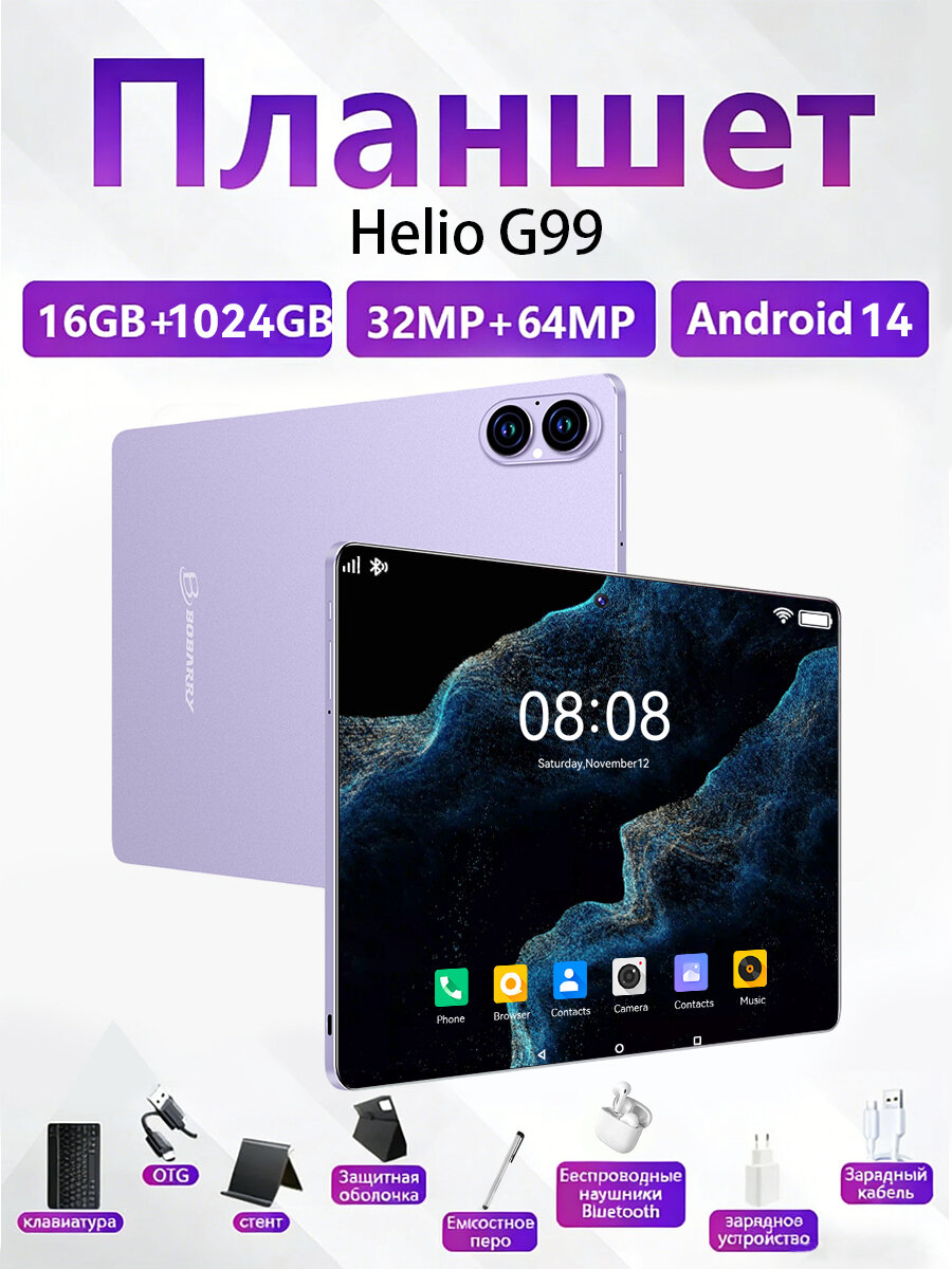 Современный планшет 11.6" 16/1024ГБ, Android 14, с клавиатурой и мышью
