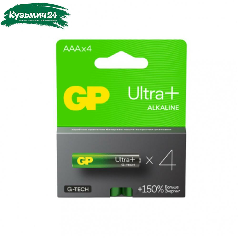 Элемент питания алкалиновый GP Ultra Plus LR03 блистер тип ААА, в упаковке 4 штуки