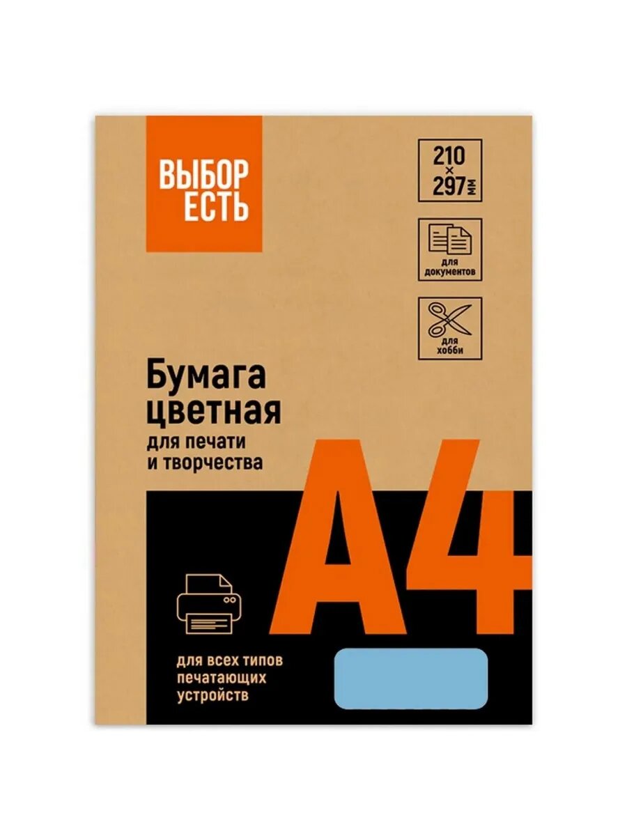 Цветная бумага для творчества и офиса