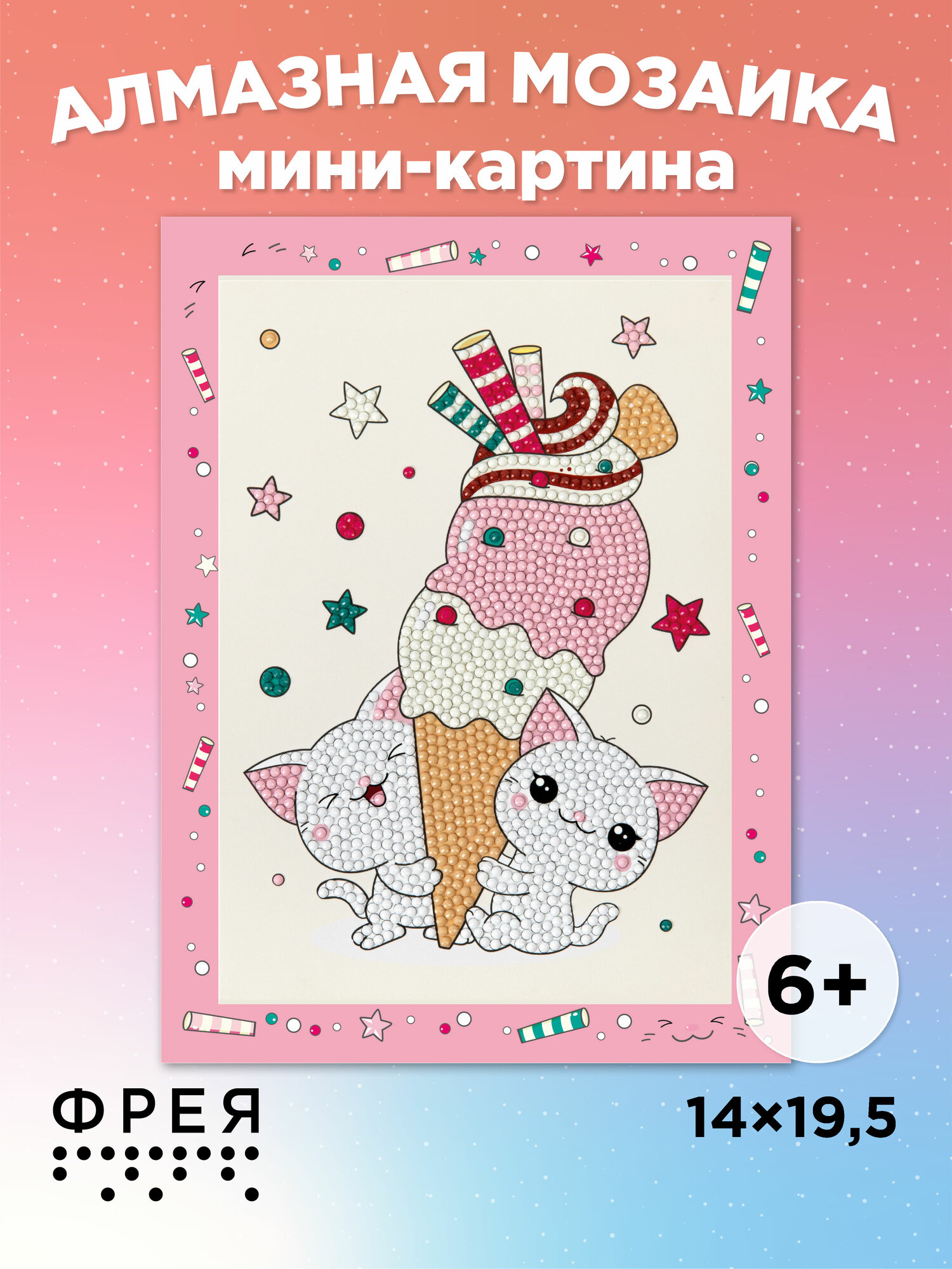 Алмазная (кристальная) мозаика "фрея" ALVS-052 мини-картинка "Любимый десерт" 14 х 19.5 см