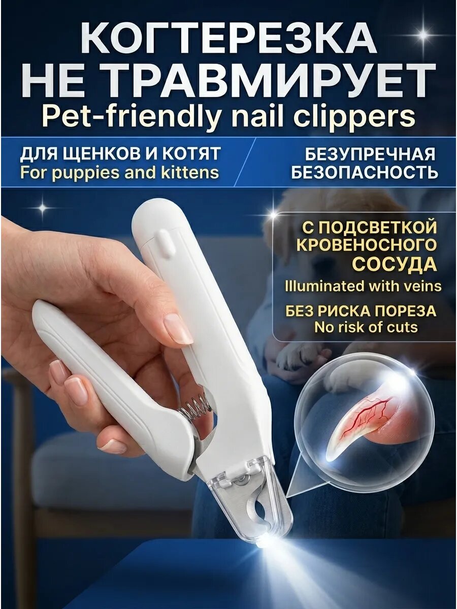 Когтерезка гильотинная для кошек и собак