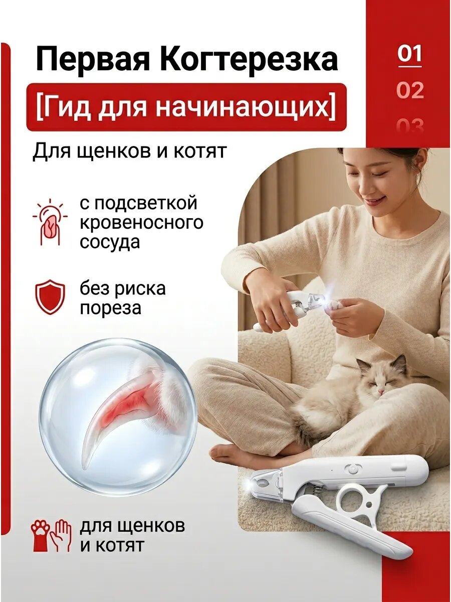 Безопасная когтерезка для кошек и собак не повредит