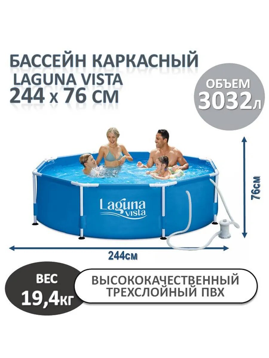 Бассейн каркасный 244х76