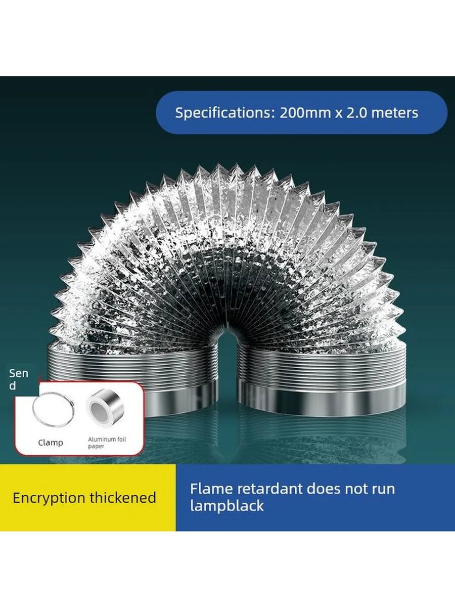 Вытяжной канал 200мм*2м, хомут, алюмин. лента