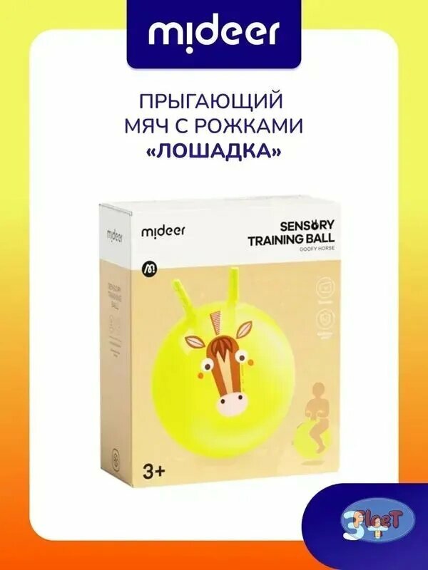 Мяч-попрыгун "Лошадка". Фитбол надувной детский с рожками, мяч попрыгун, мяч с рожками, для детей 3 лет