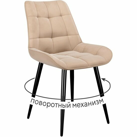 Стул Dikline 226 поворотный B03 BEIGE, ножки черные