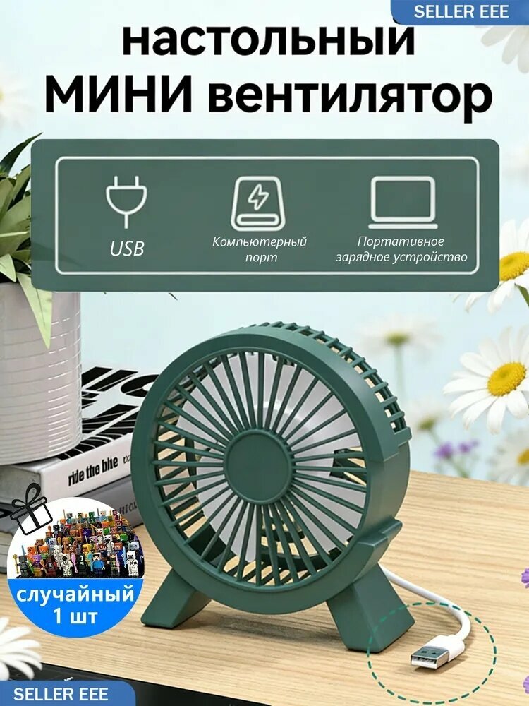 Портативный вентилятор ATMC26C24/9TOCD, зеленый