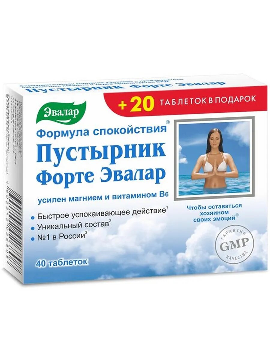 Пустырник Форте Эвалар таблетки 0,55 г 40шт+20шт