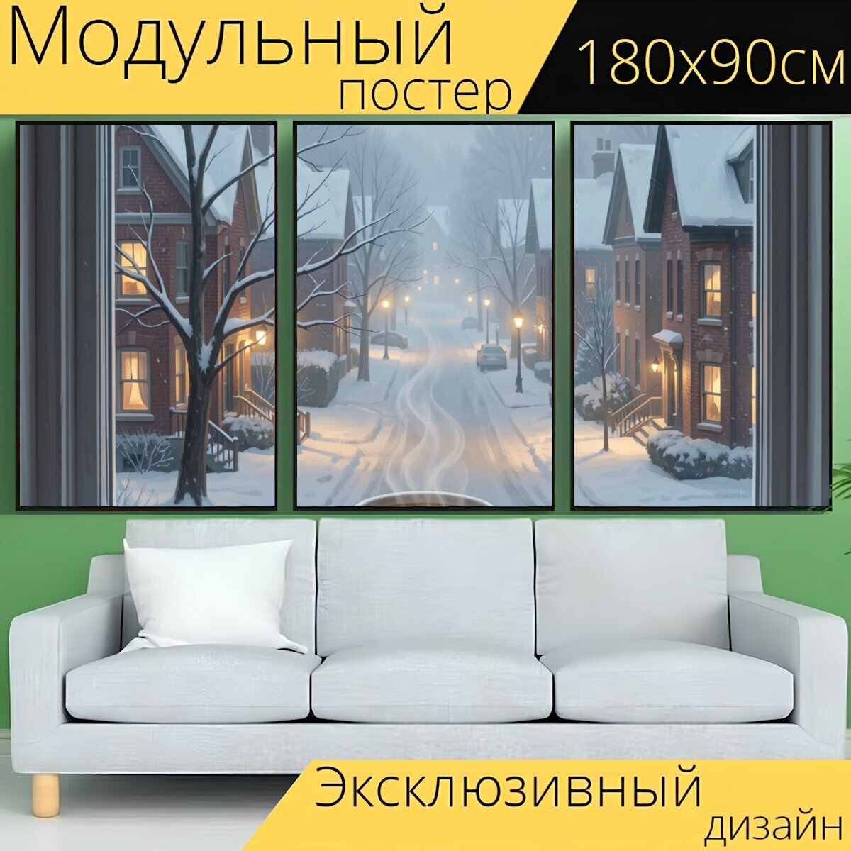 Модульный постер "Зимний дворик с чашкой кофе. Уютный заснеженный городской вид из окна: тихая улица с красными домами, тёплые фонари." 180 x 90 см. для интерьера на стену в тубусе