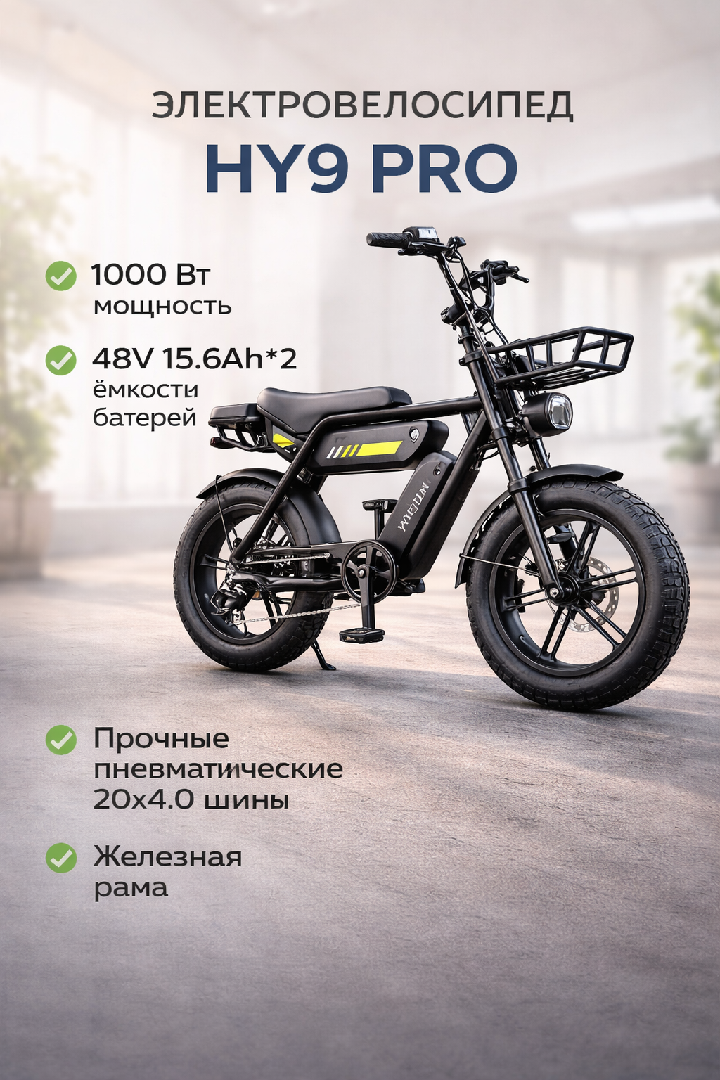 Электровелосипед Prog Tech HY9 PRO 1000 Вт с двойной батареей и широкими шинами