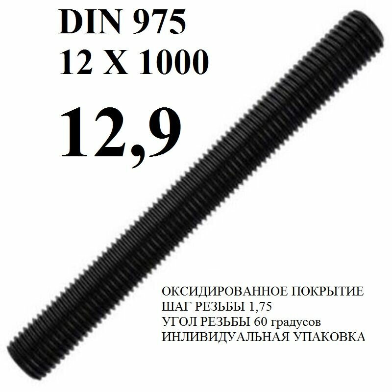 EVRprom Шпилька крепежная 1 шт.