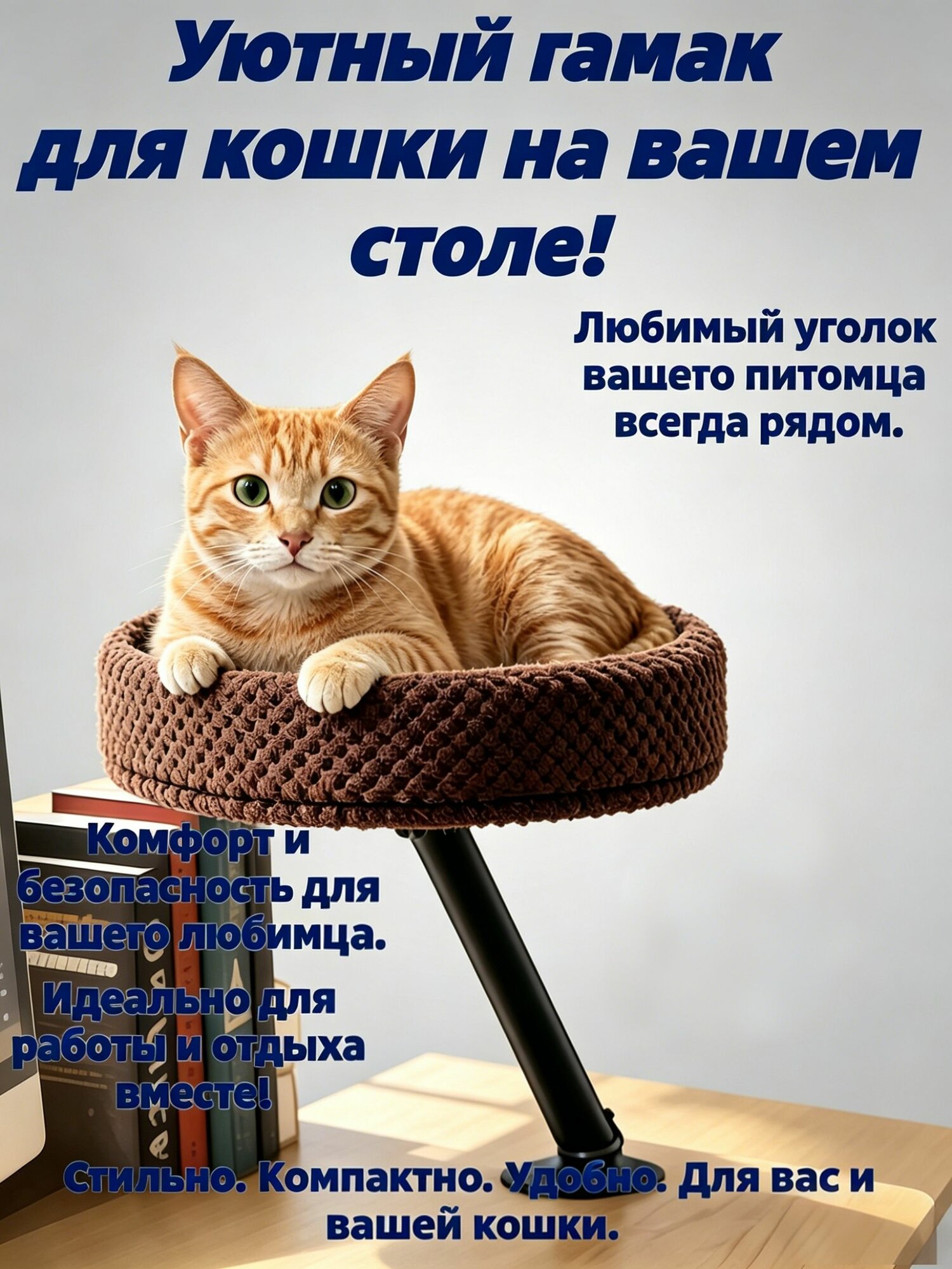Подвесной гамак для кошек, лежанка на стол с креплением, вращающаяся