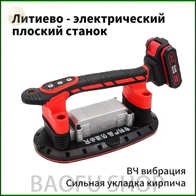 Вибростанок для плитки с аккумулятором 24В красный, портативный вибратор PG-SW0361 — фото 1