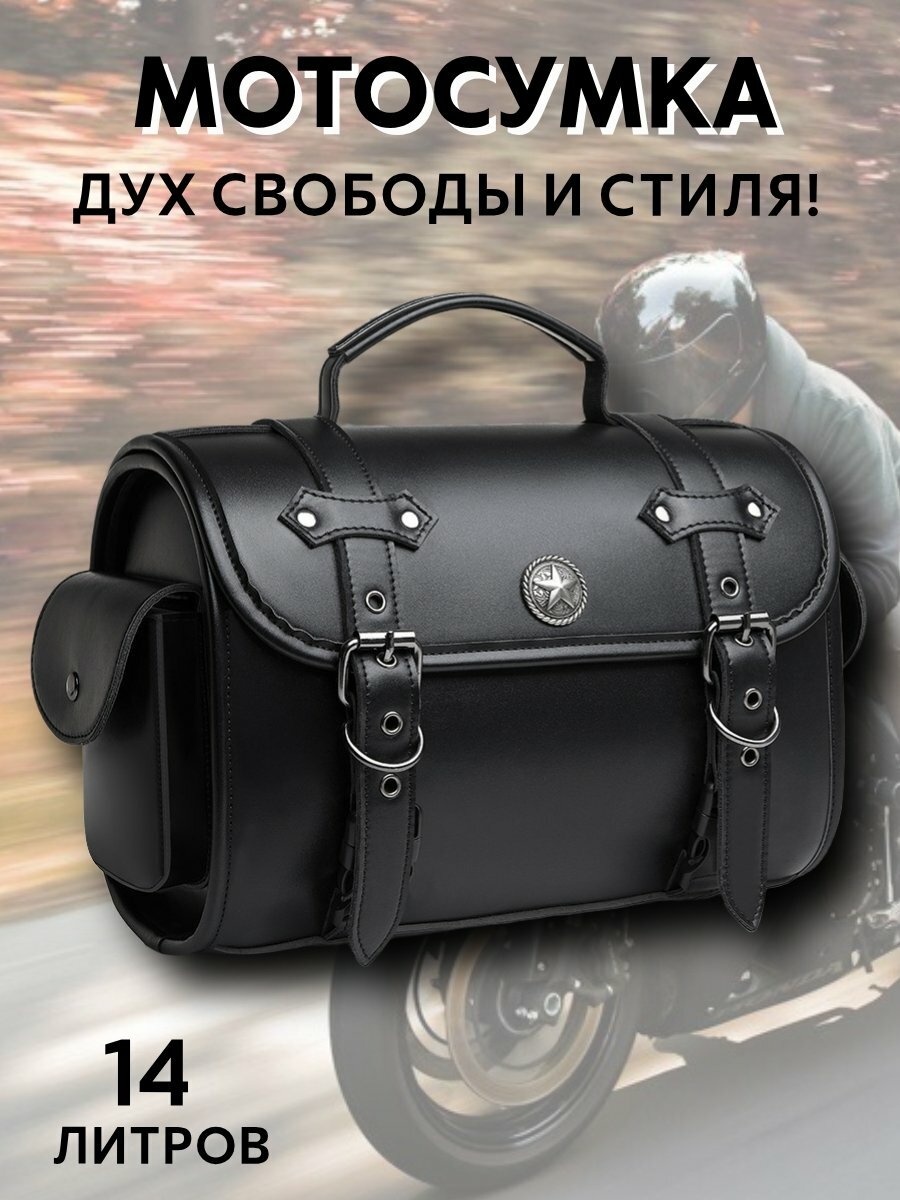 Мотосумка боковая для мотоцикла, ретро, кожаная ANYSMART 30х23х18 см
