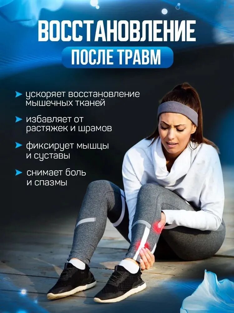 Кинезиотейп — фото 1