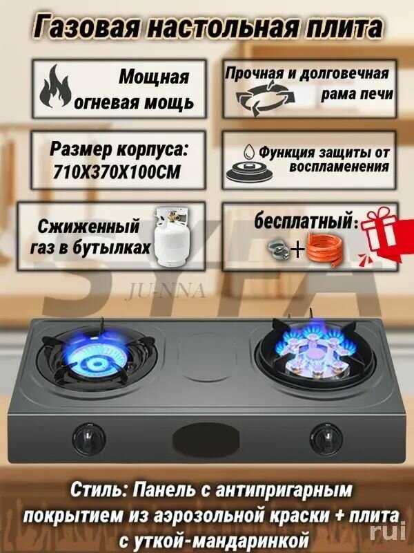 Газовая настольная плита плита газовая двухконфорочная настольная Руководство на русском языке, черно-серый