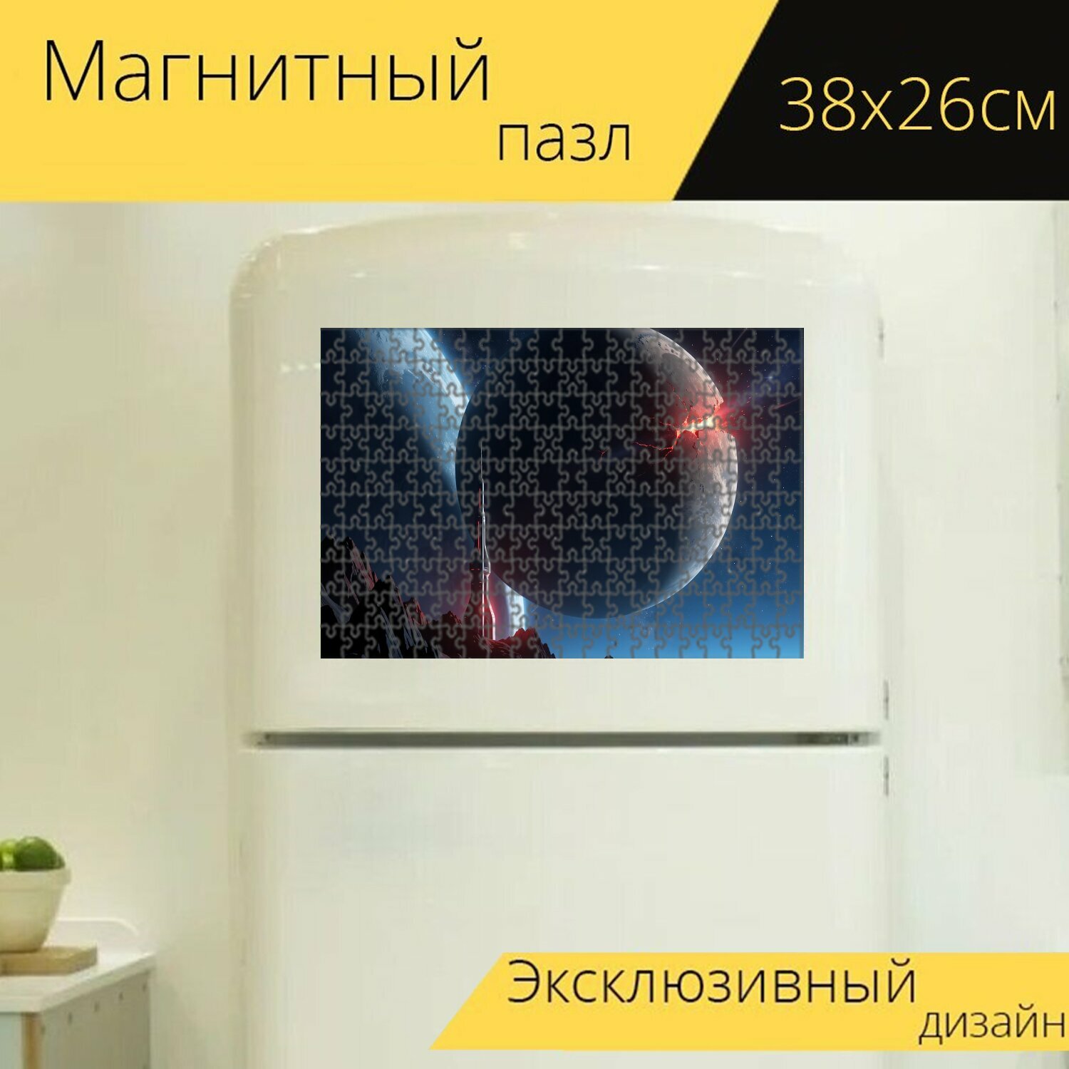 Магнитный пазл "Космический пейзаж с расколотой планетой. Фантастическая сцена в открытом космосе: треснувшее небесное тело с огненным свечением, звёздное." для интерьера, 38х26 см.