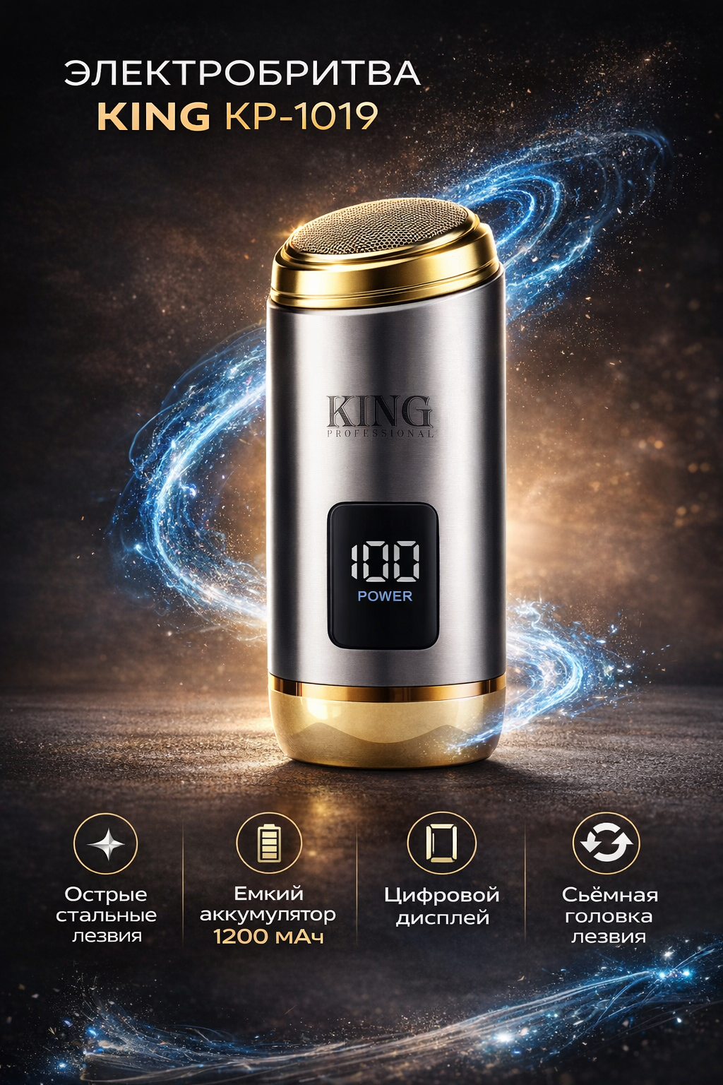Электробритва компактная KING KP-1019 с дисплеем, аккумулятором Orvex