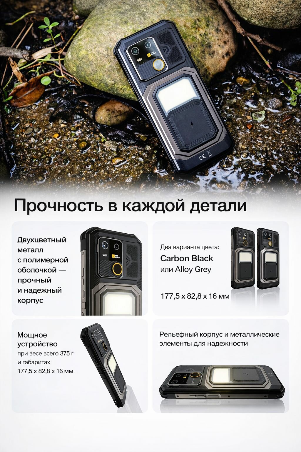 Смартфон AGM G3, черный — фото 1