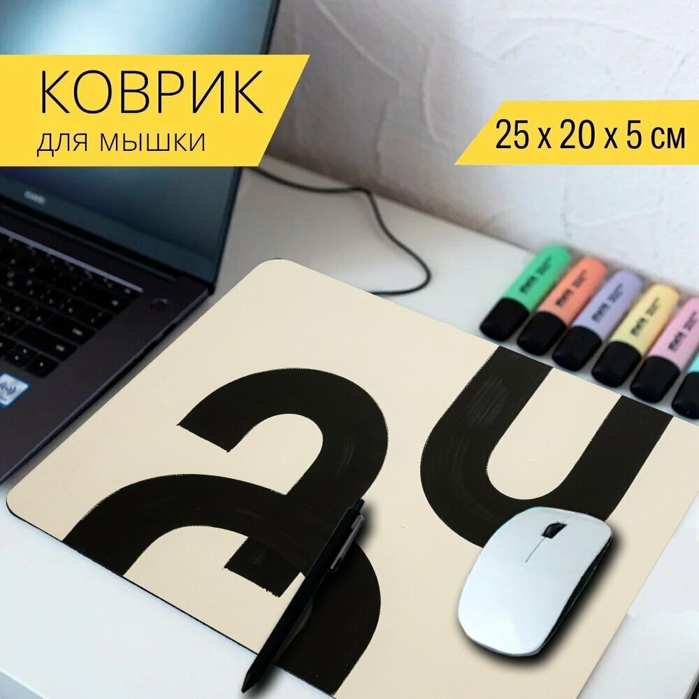 Коврик для мыши с принтом "Абстрактные черные арки на бежевом. Минималистичная геометрическая композиция с крупными дугообразными формами и графичными мазками. Контраст." 25x20см.