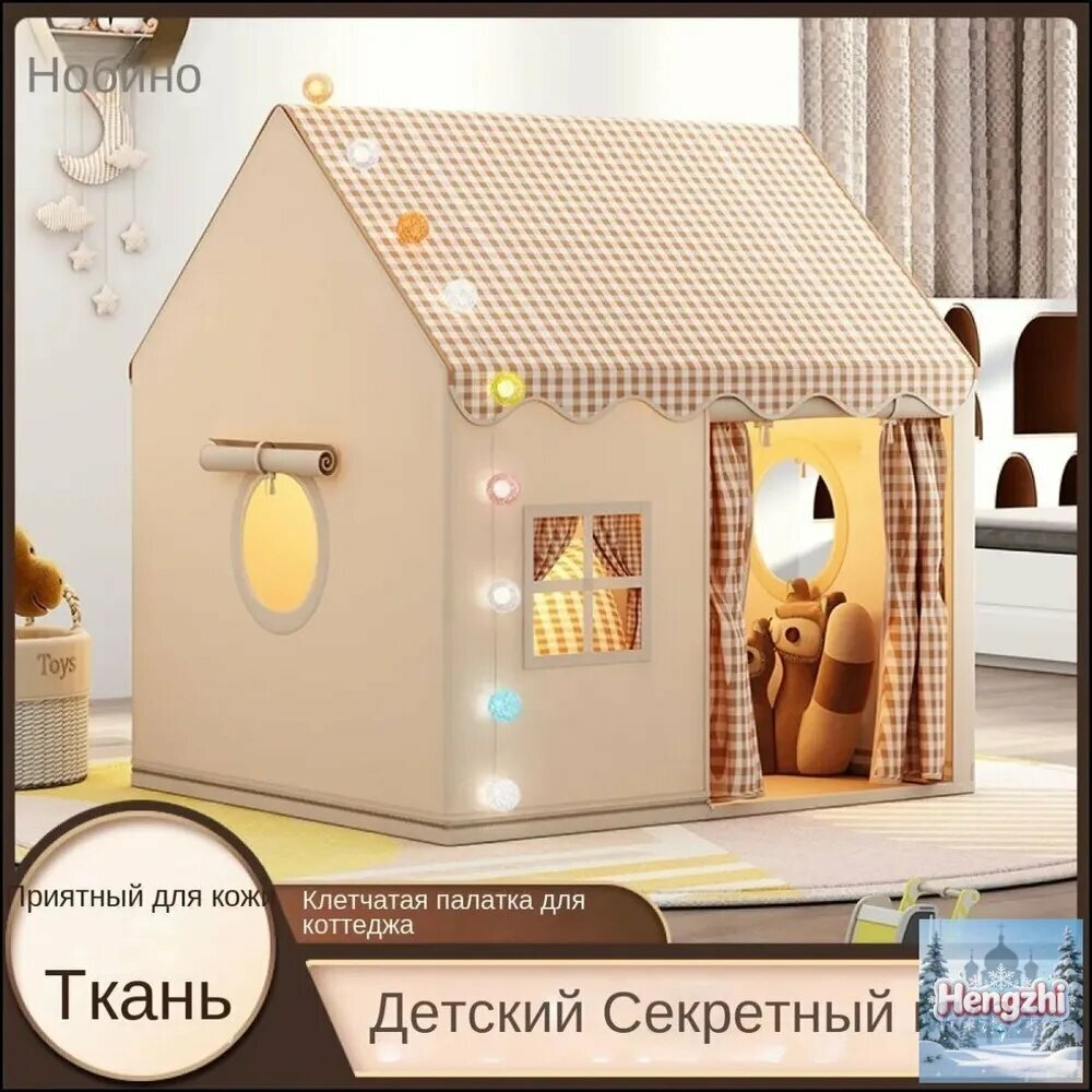 Эксклюзивный домик для игр