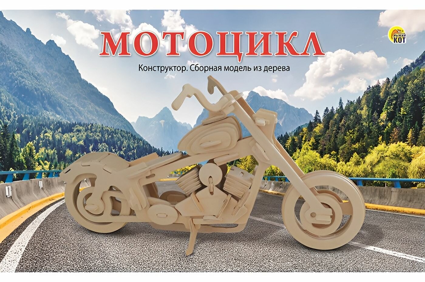 Деревянный конструктор "Мотоцикл", набор для детского творчества, развиваем логику, моторику и воображение, сборная модель, собери сам, 79 деталей