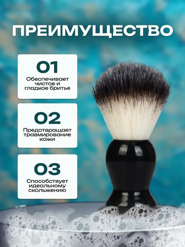 Помазок для бритья — фото 1