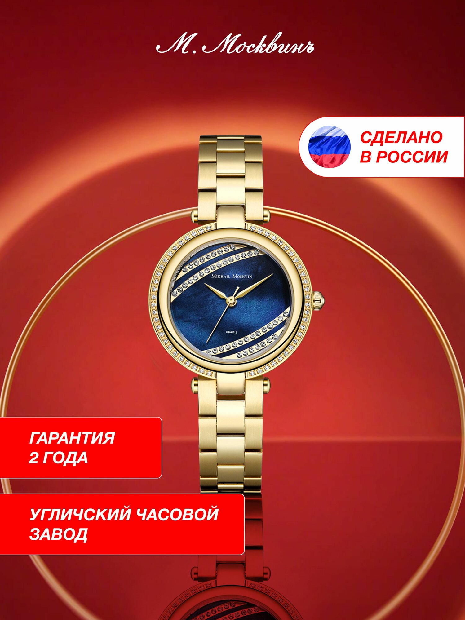 Наручные часы