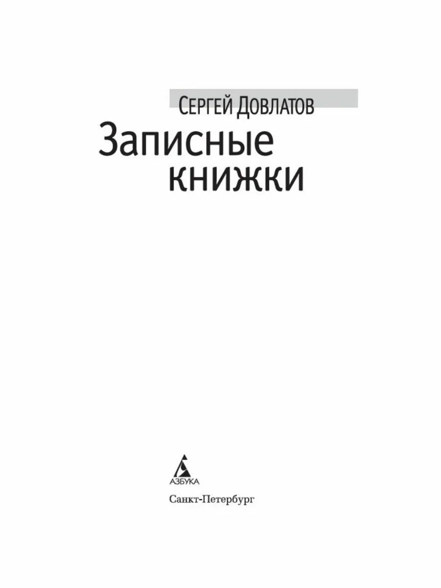 Записные книжки — фото 1