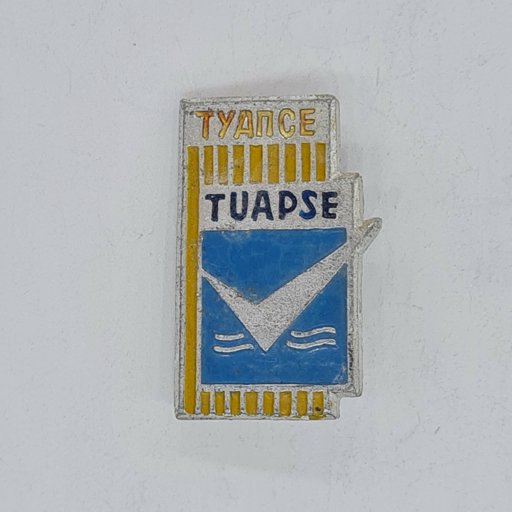 Значок СССР туапсе tuapse, эмблема синего конверта над волнами, советский и винтажный