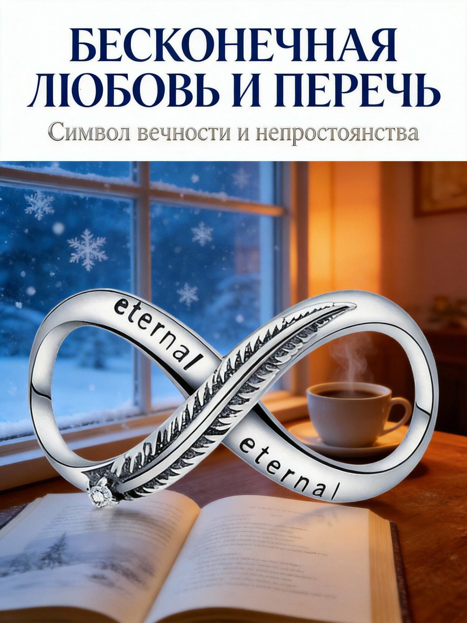 PANDORA шарм-подвеска в виде восьмерки из перьев, универсальный кулон для браслетов и ожерелий — подарок для возлюбленной, подруги или дочери