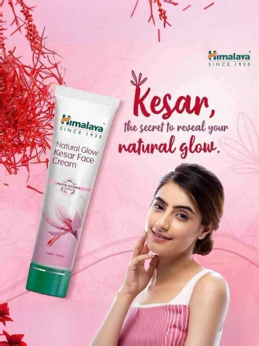 Крем для лица Шафран от Хималая (Natural Glow Kasar Face Cream, Himalaya Herbals), 50 гр.