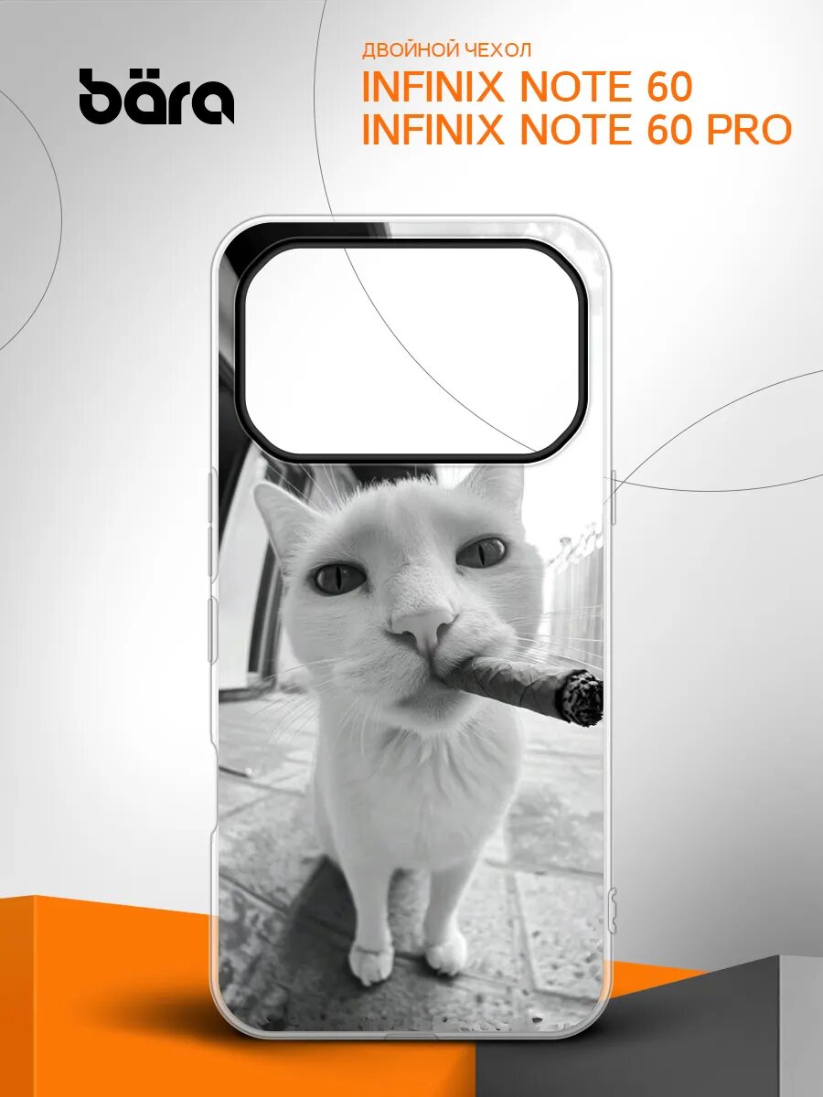 Двойной чехол на Infinix Note 60/Note 60 Pro/ Инфиникс Нот 60/Нот 60 Про, защитный, с рисунком