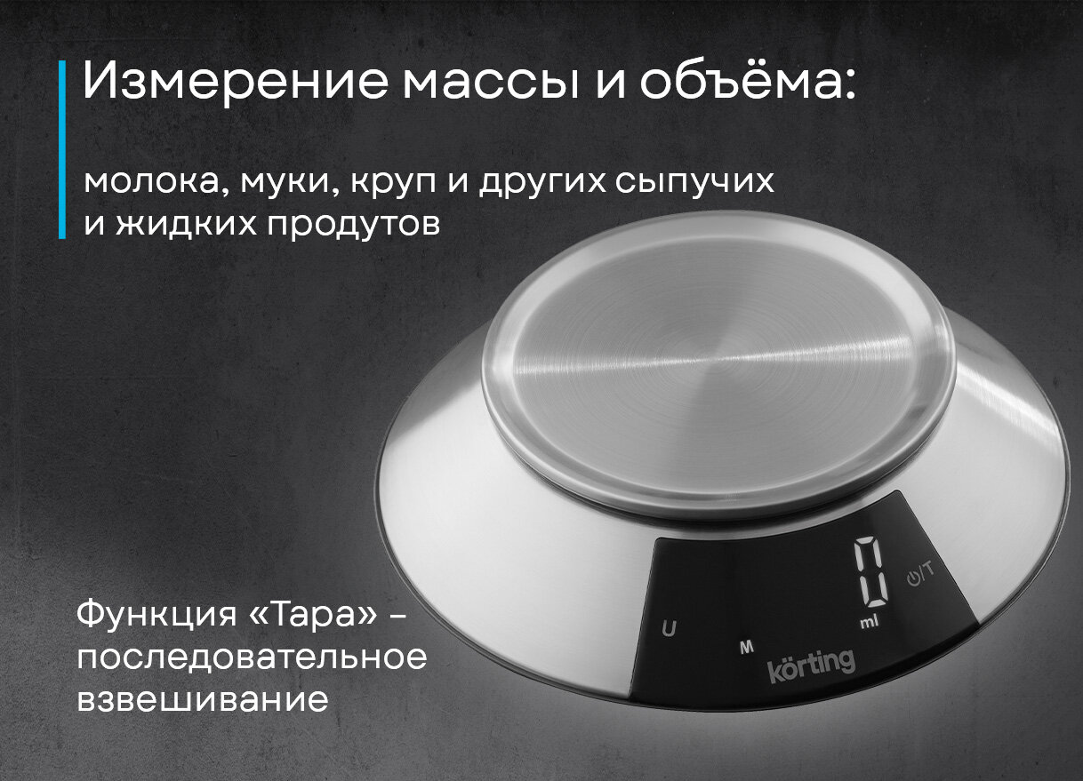 Весы кухонные Korting KKS 0101 — фото 1