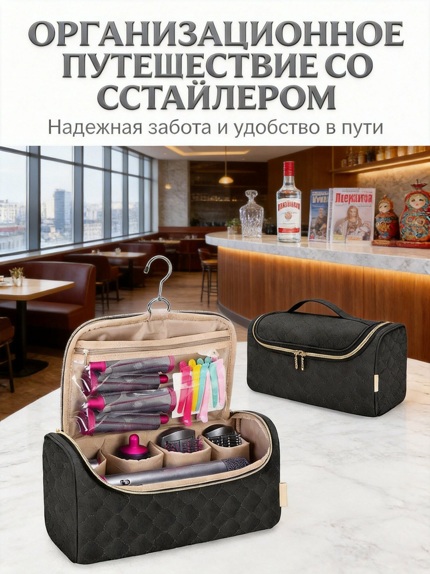 Чехол для хранения фена и стайлера, водонепроницаемая дорожная косметичка с ручкой и вращающимся крючком, совместима с Dyson