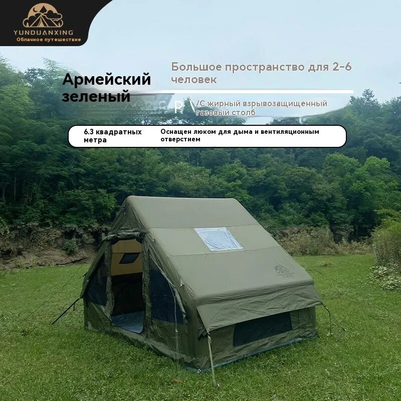 YUNDUANXING Палатка 6-местная