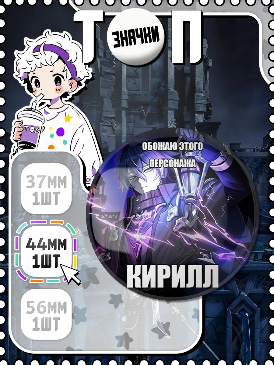 Значок