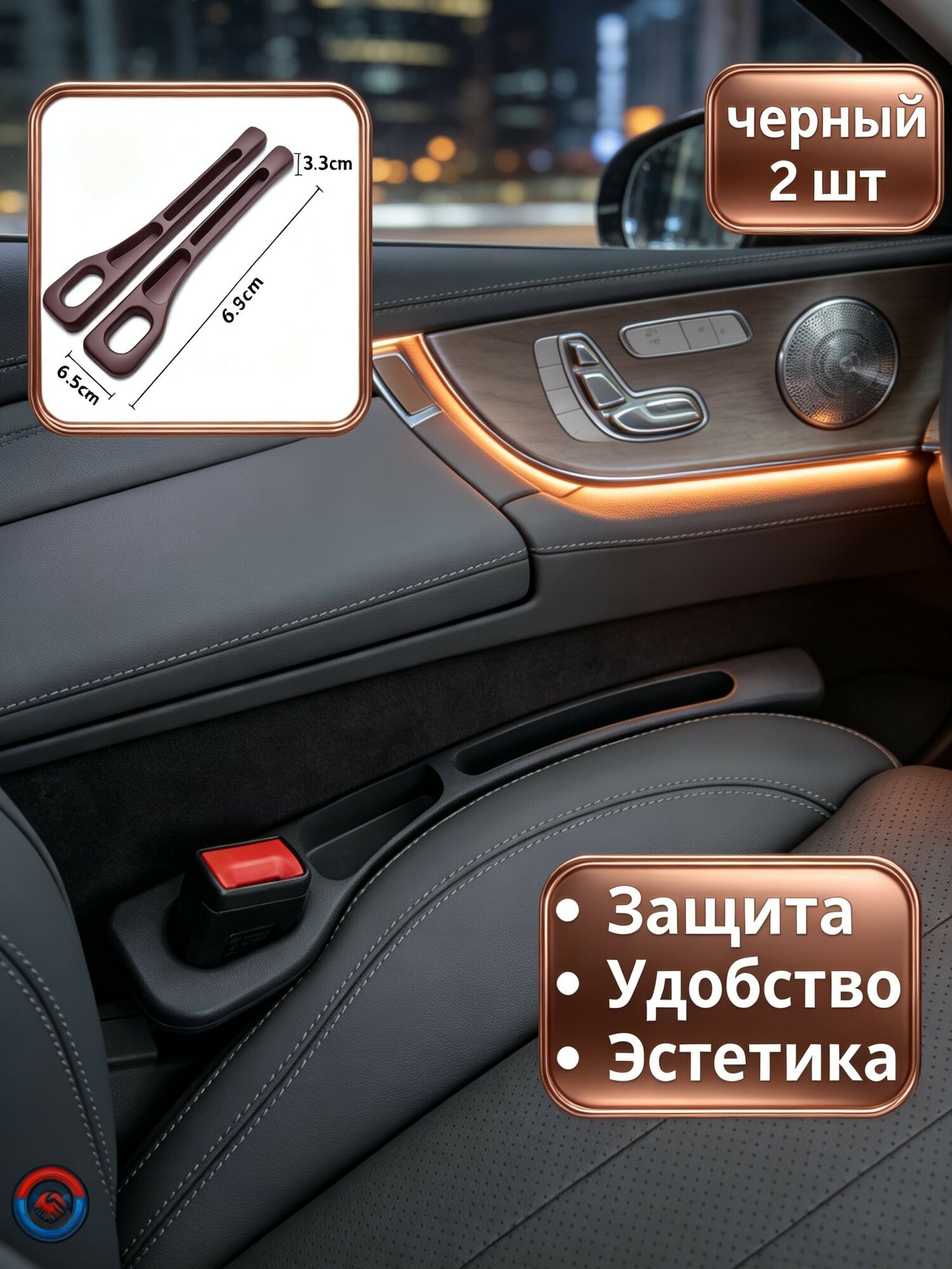 Герметичные заглушки зазоров между сиденьями автомобиля, защита от грязи и мусора для чистоты салона, 2 шт, черные, универсальные