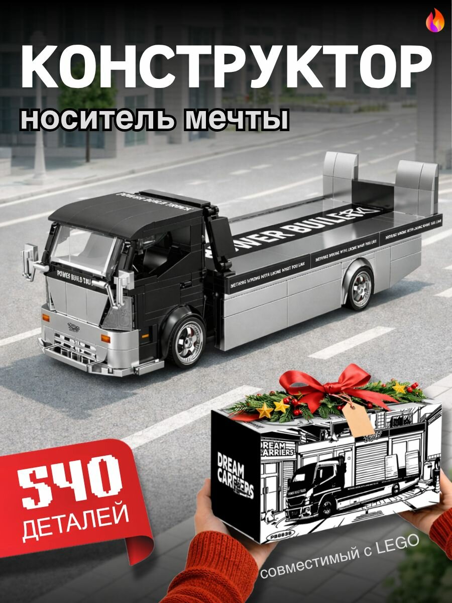 Konstruktor, 540 elementlar, Blokli, Prefabrik model