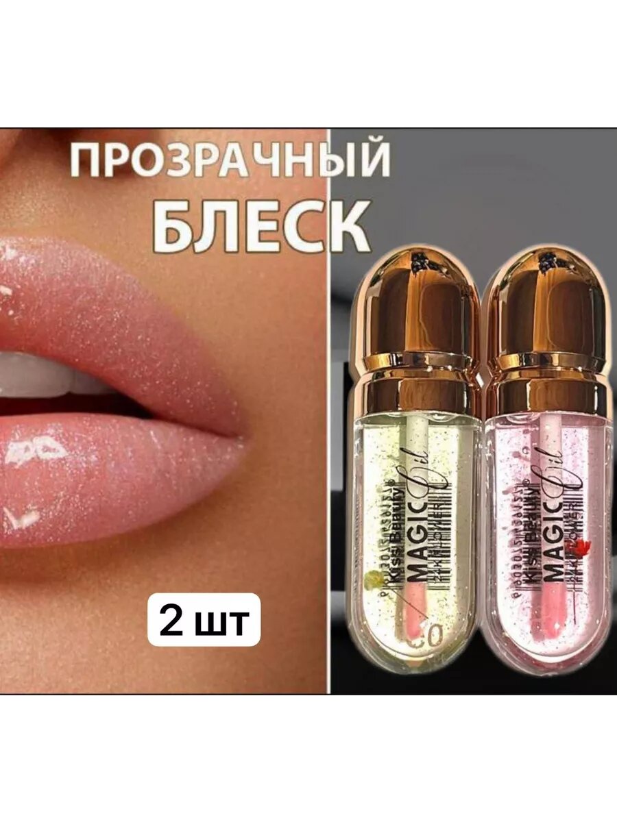 Бальзамы для губ 2 шт