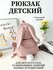 Рюкзак