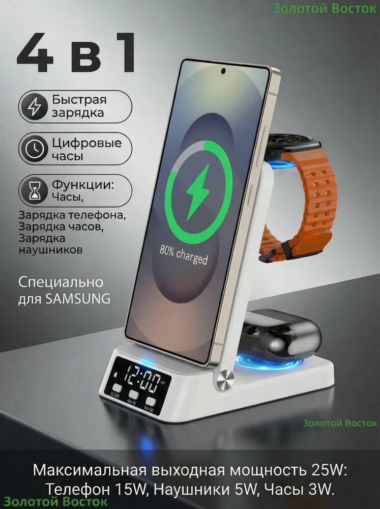 Многофункциональная беспроводная подставка для зарядки мобильного телефона и часов с будильником