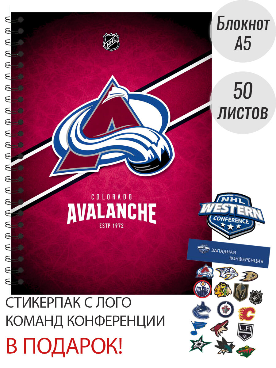 Блокнот Колорадо, Colorado NHL (7) Блокнот А5, со стикерпаком западной конференции