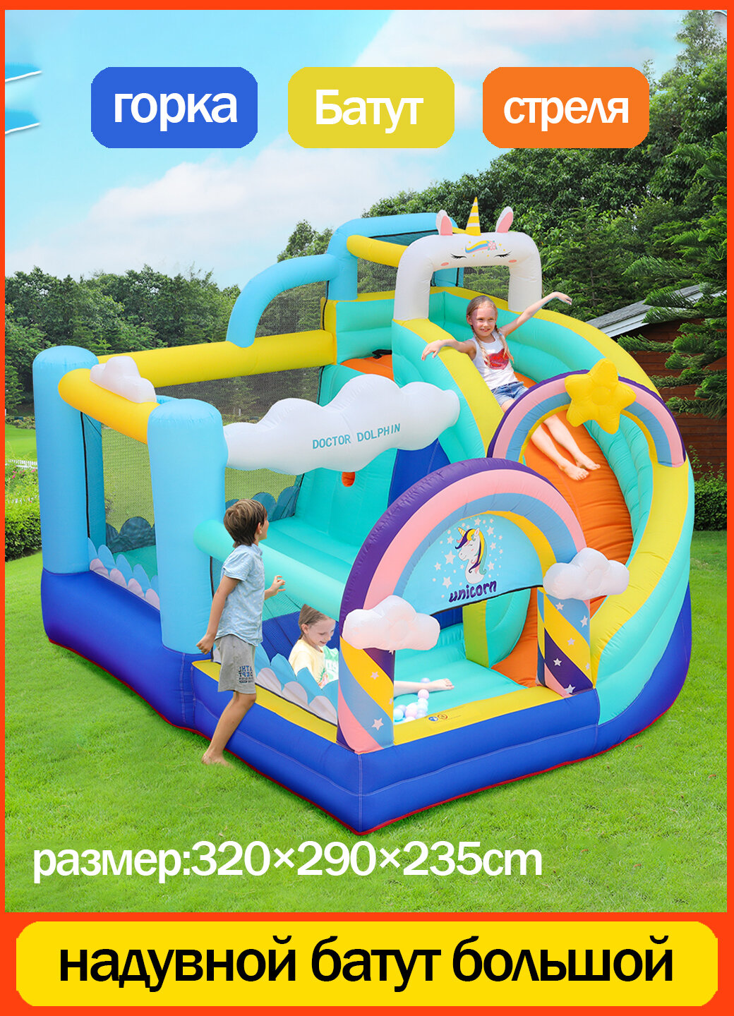 Детский надувной батут с горками и защитной сеткой для домашнего и наружного использования320х290х235см