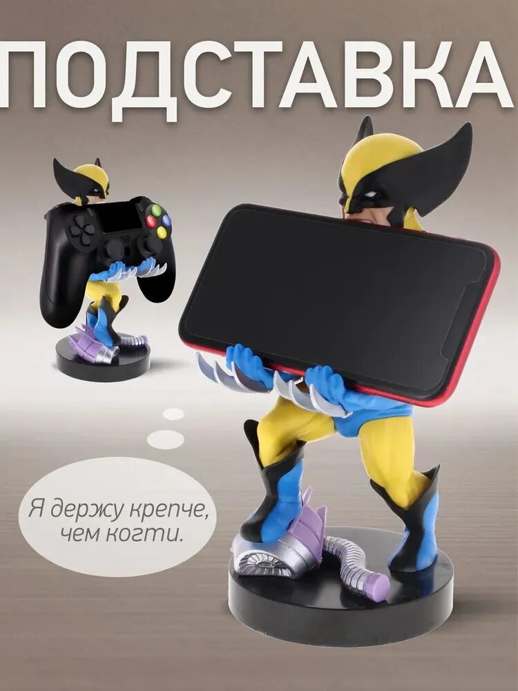 Подставка для геймпада и смартфона в виде героя комиксов Marvel, пластик, синий