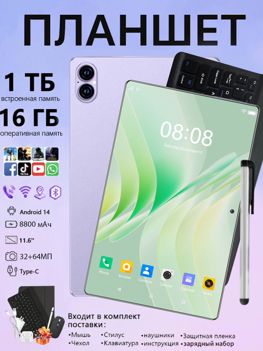 Планшет X PAD 20 5G Wi-Fi/ LTE , SIM2 , Android 14, AMOLED , 11.6", 16ГБ/1024ГБ,