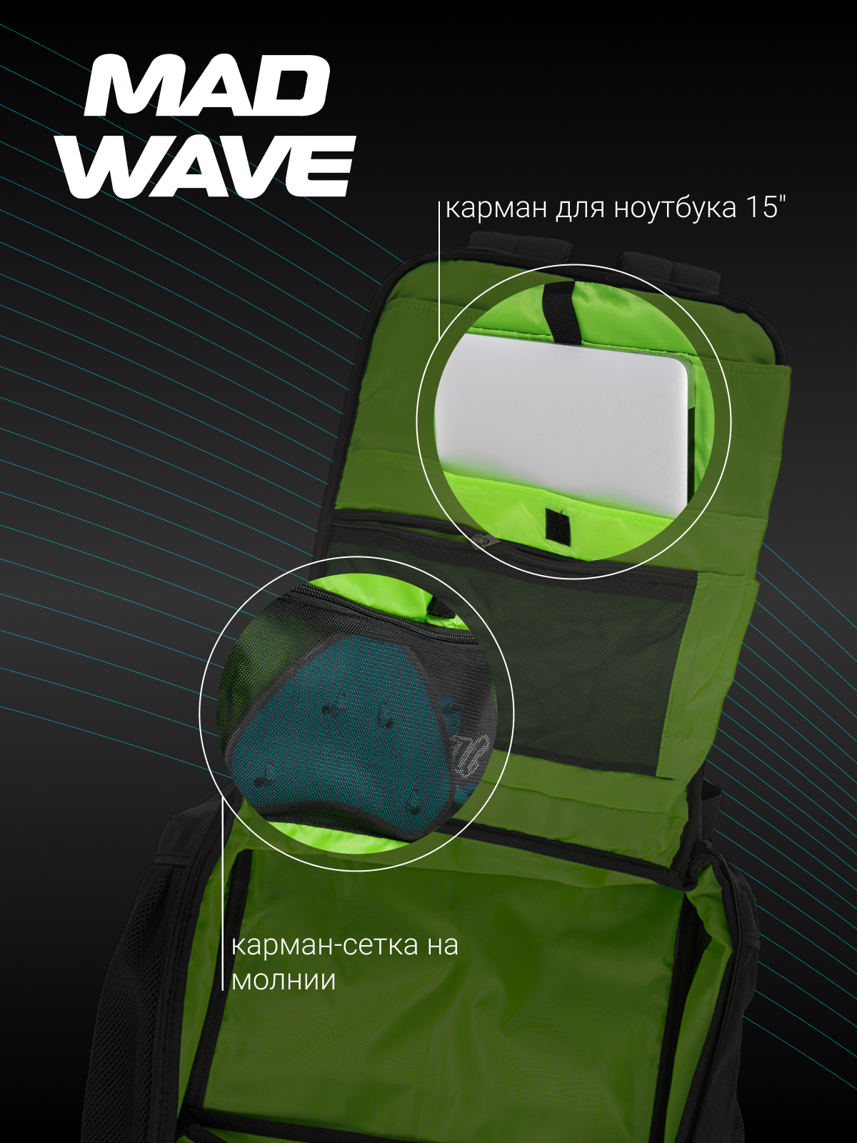 Рюкзак MAD WAVE Basic gym bag, размер 50x32x15см (24л), цвет черный — фото 1